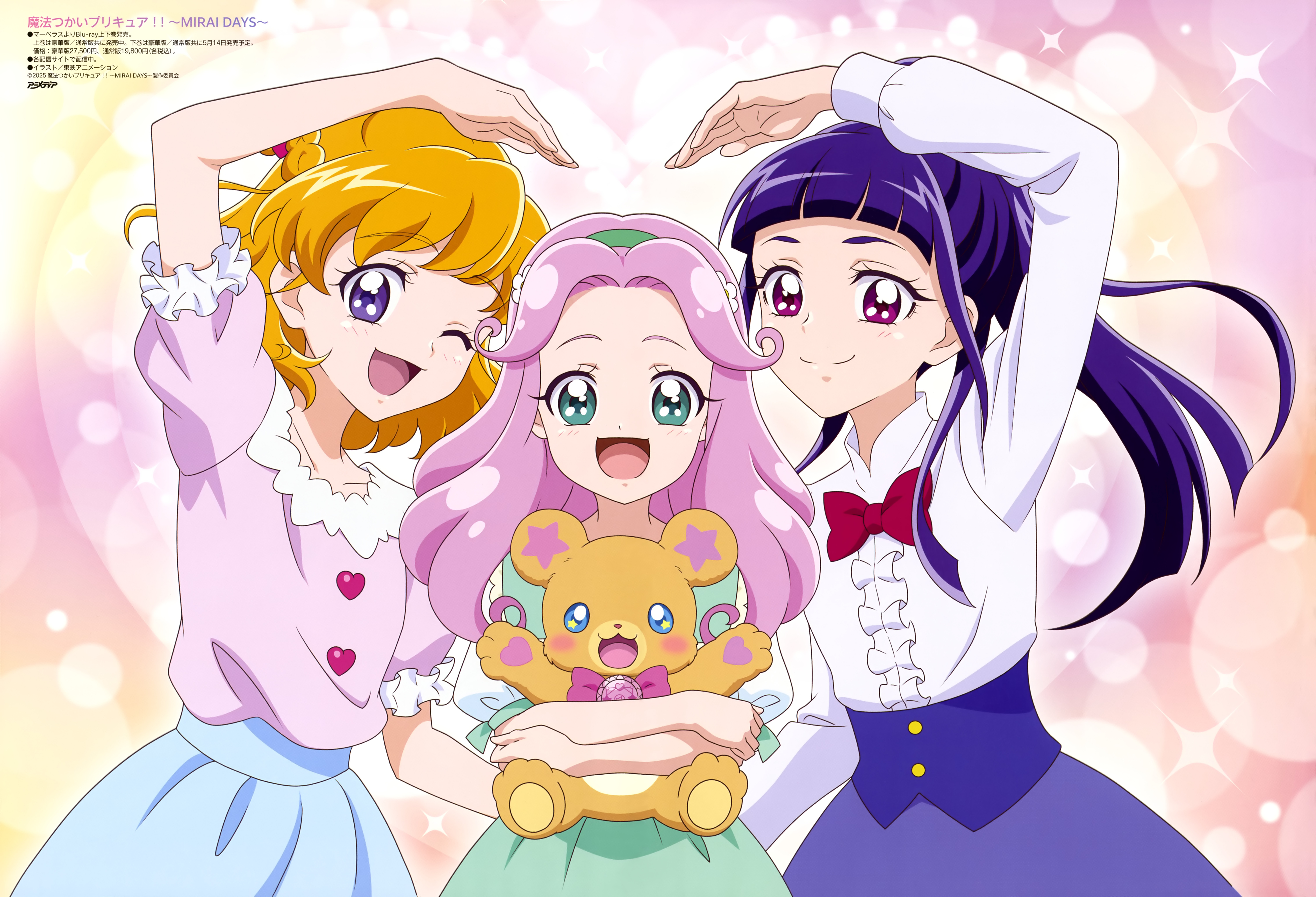 toei animation mahoutsukai precure! precure asahina mirai haa-chan izayoi riko mofurun (precure ...